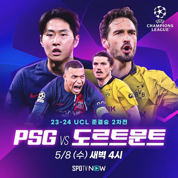 ‘이강인 출격할까’ PSG, 8일 새벽 도르트문트와 UCL 준결승 2차전서 격돌