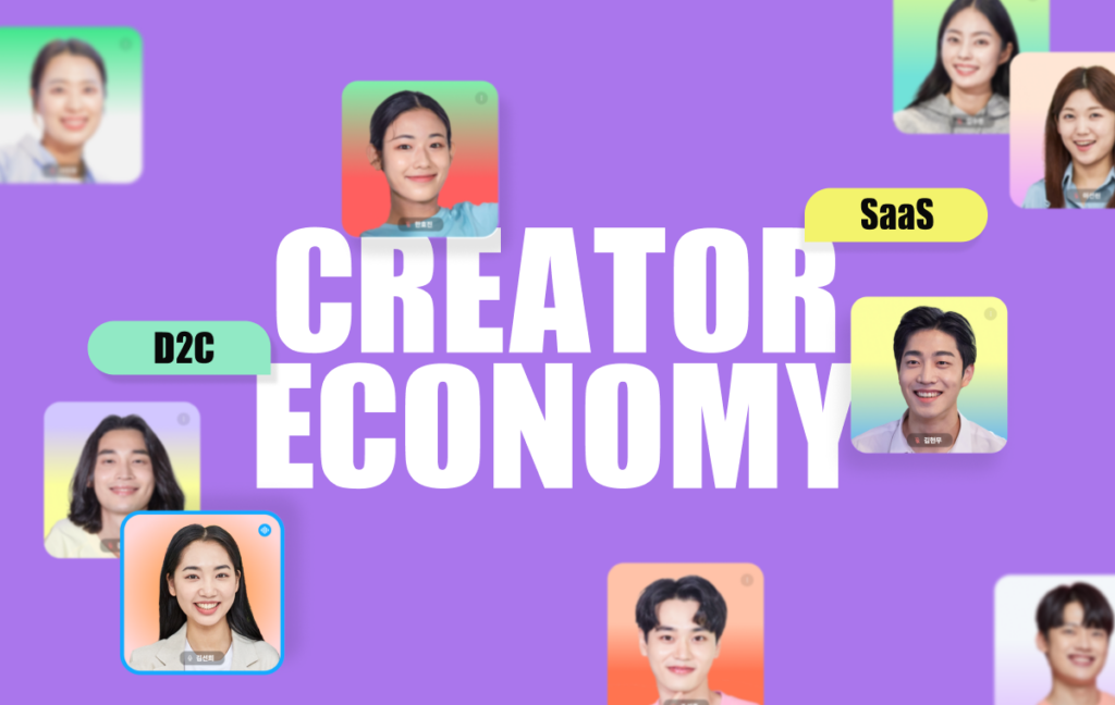 크리에이터 이코노미 시대, D2C에 SaaS를 더하니… 시장의 흐름이 바뀌고 있다