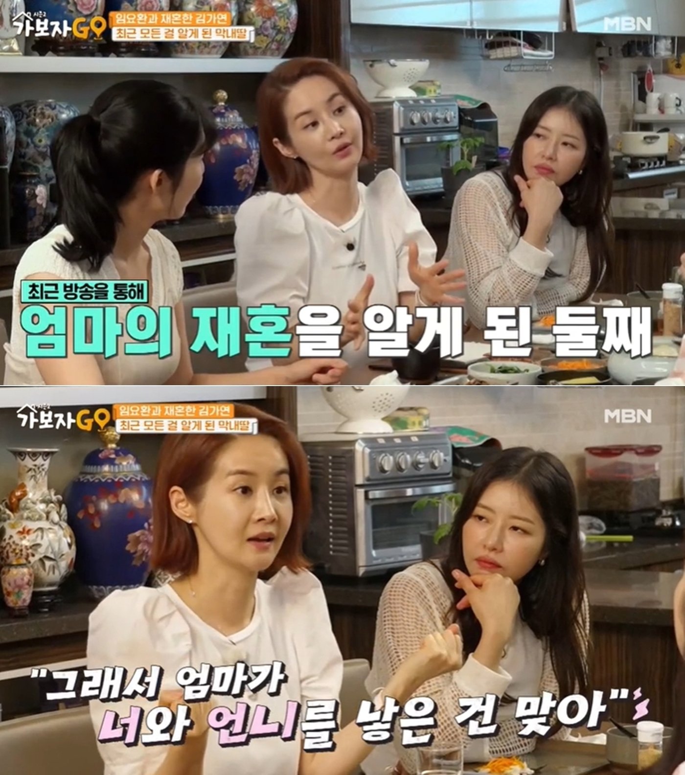 김가연 "임요환과 재혼 후 얻은 딸…‘난 아빠가 두 명이야?’ 묻더라"