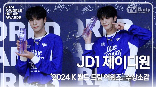 [TD영상] JD1, ‘AI의 완벽한 잘생김’ 저도 개발자 정동원도 많이 사랑해주세요~ | TV데일리