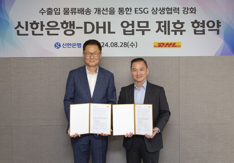 신한은행, DHL과 ESG 상생협력 강화 ‘맞손’ | 시사위크