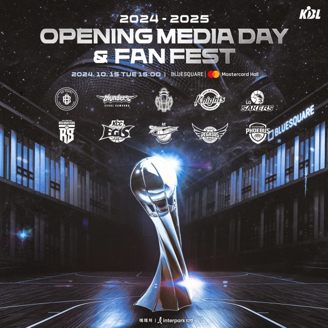 2024-2025시즌 프로농구 개막 미디어데이, 10월15일 개최 | 마이데일리