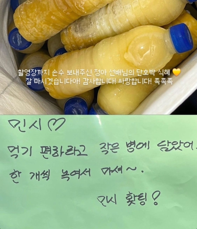 고민시, 염정아가 준 단호박 식혜 인증…‘밀수’ 인연ing [MD★스타]