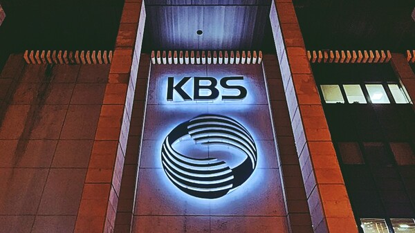 KBS, 23일 총파업에 뉴스 결방·축소 편성 | 미디어오늘