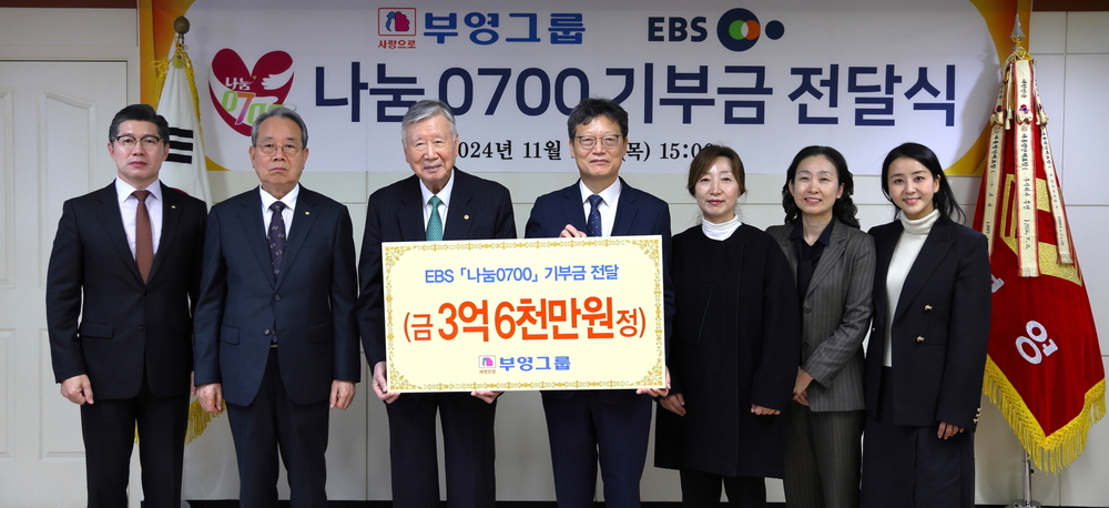 부영그룹, EBS ‘나눔 0700’ 기부 | 인천일보