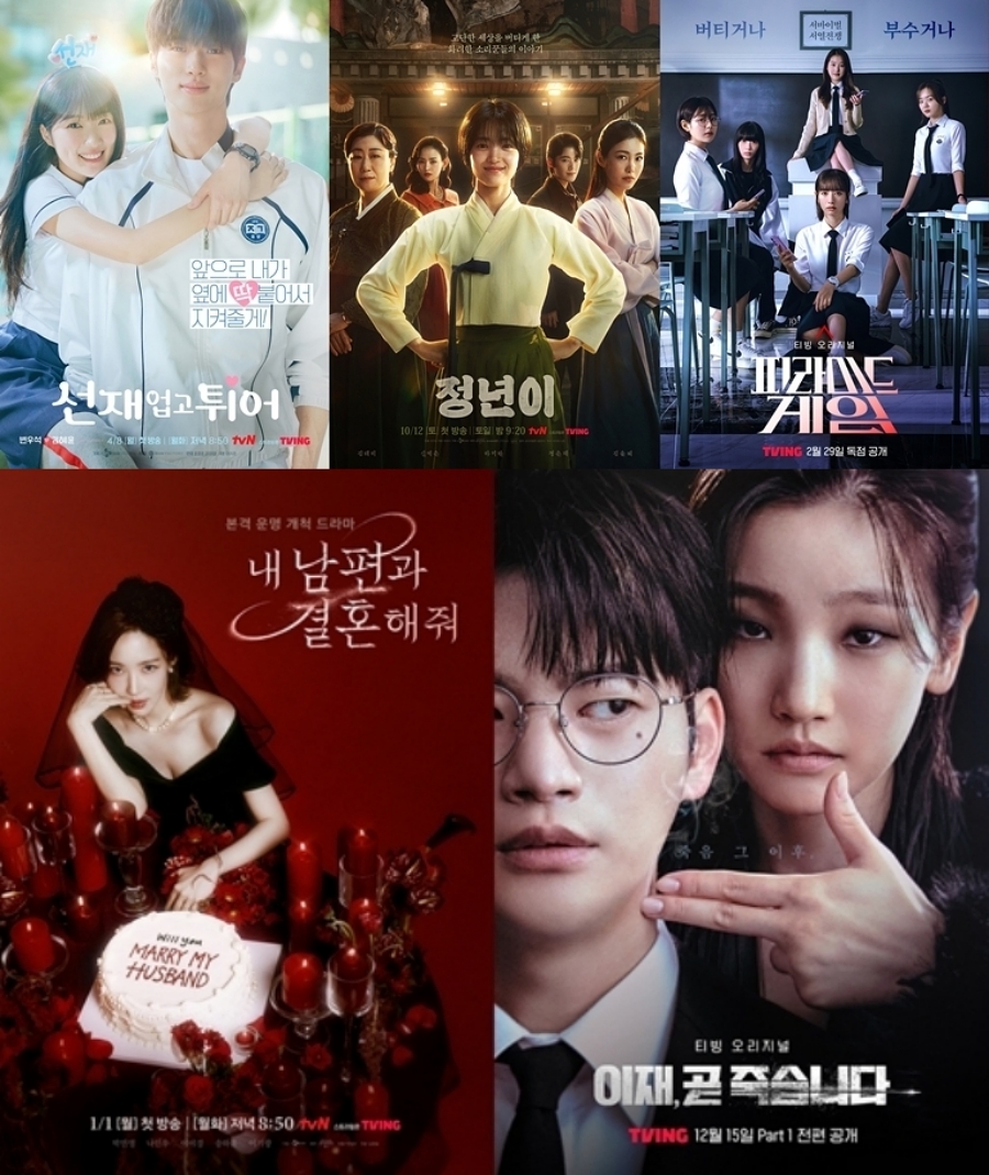 CJ ENM, 美 타임지 선정 ‘2024 최고의 K드라마 10선’ 중 5作 올라…"전성기"