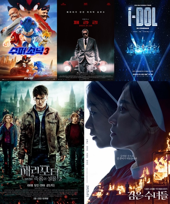 ‘해리 포터와 죽음의 성물’→‘검은 수녀들’, CGV 1월 특별관 라인업 공개