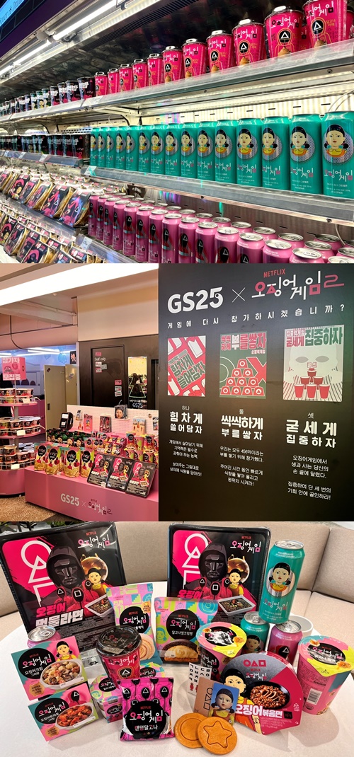 GS25, ‘오징어 게임’ 협업 성공...콘텐츠 맛집 됐다!