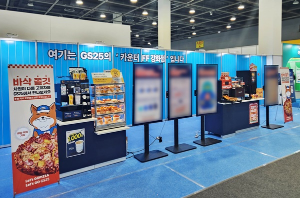 GS25, 업계 최대규모 상품 전시회 ‘GPS 2025’ 개최