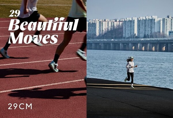 29CM, 뉴발란스와 ‘뷰티풀 무브’ 공개···여성러닝화 신상 기획전
