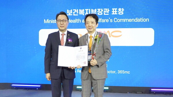 365mc CEO Kim Nam-cheol receives the Minister of Health and Welfare Award from Medical Korea