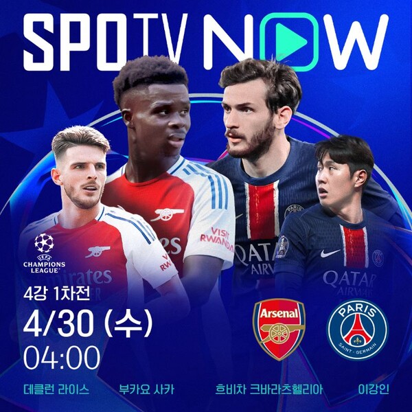 아스날 vs PSG→바르셀로나 vs 인터밀란...UCL 4강 1차전