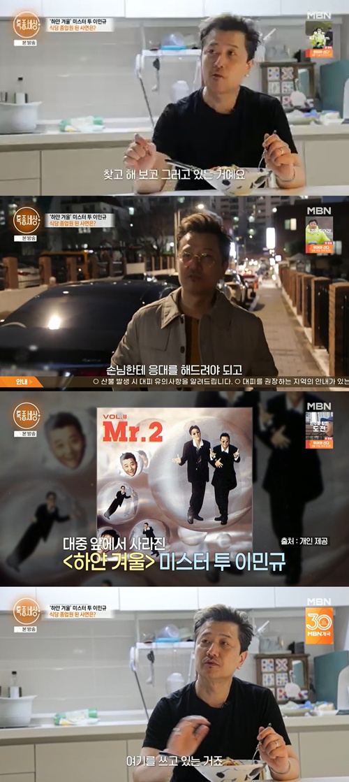 미스터 투 이민규, 식당 종업원으로 일하는 근황 "힘들어요" | 싱글리스트