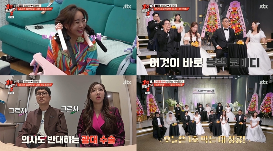 최설아♥조현민, 성형 두고 불꽃 튀는 신경전…유력한 이혼 1호?(1호가될순없어)