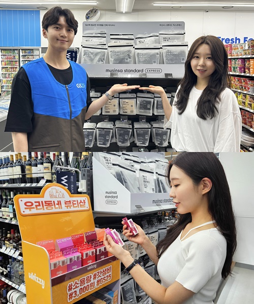 GS25, 무신사와 맞손 강화...패션부터 뷰티까지