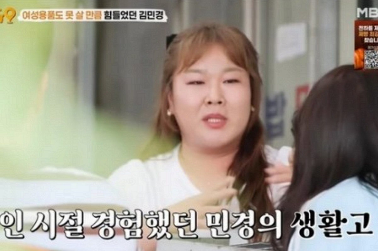 김민경, 돈 없어 ‘생리대’도 못 사…생활고 심각