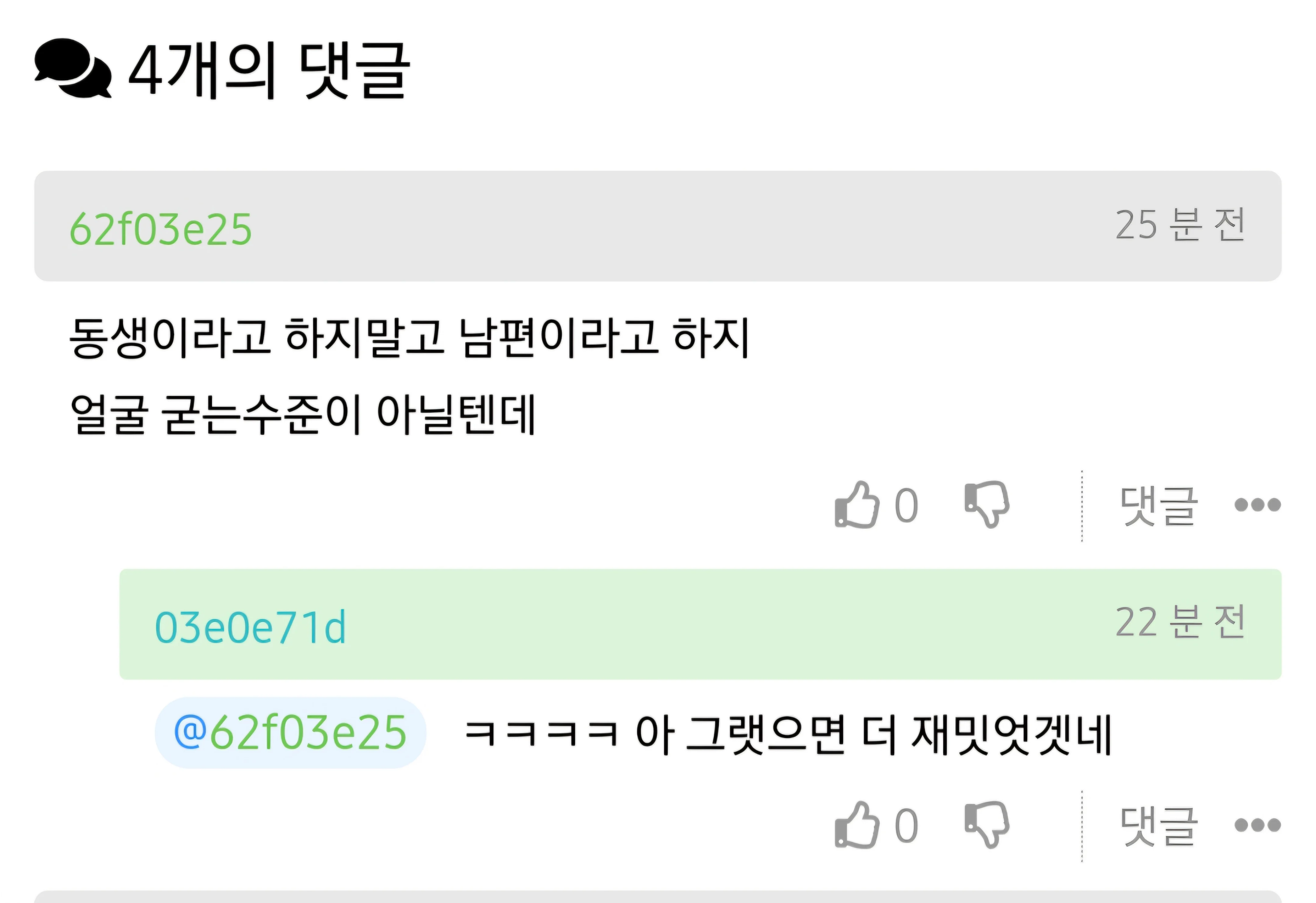 누나한테 찝적거리는 50대 아재 퇴치한 남동생 | 이슈야