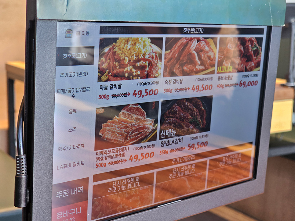 김포 통진 맛집 푸짐한 고기집 담가화로구이 김포통진점 | 미코유