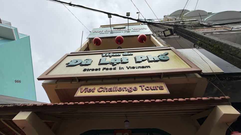 달랏 여행 중 만난 TIỆM ĂN ĐÀ LẠT PHỞ – 현지 분위기까지 즐길 수 있는 베트남 쌀국수 식당 후기 | 김군의 여행스케치