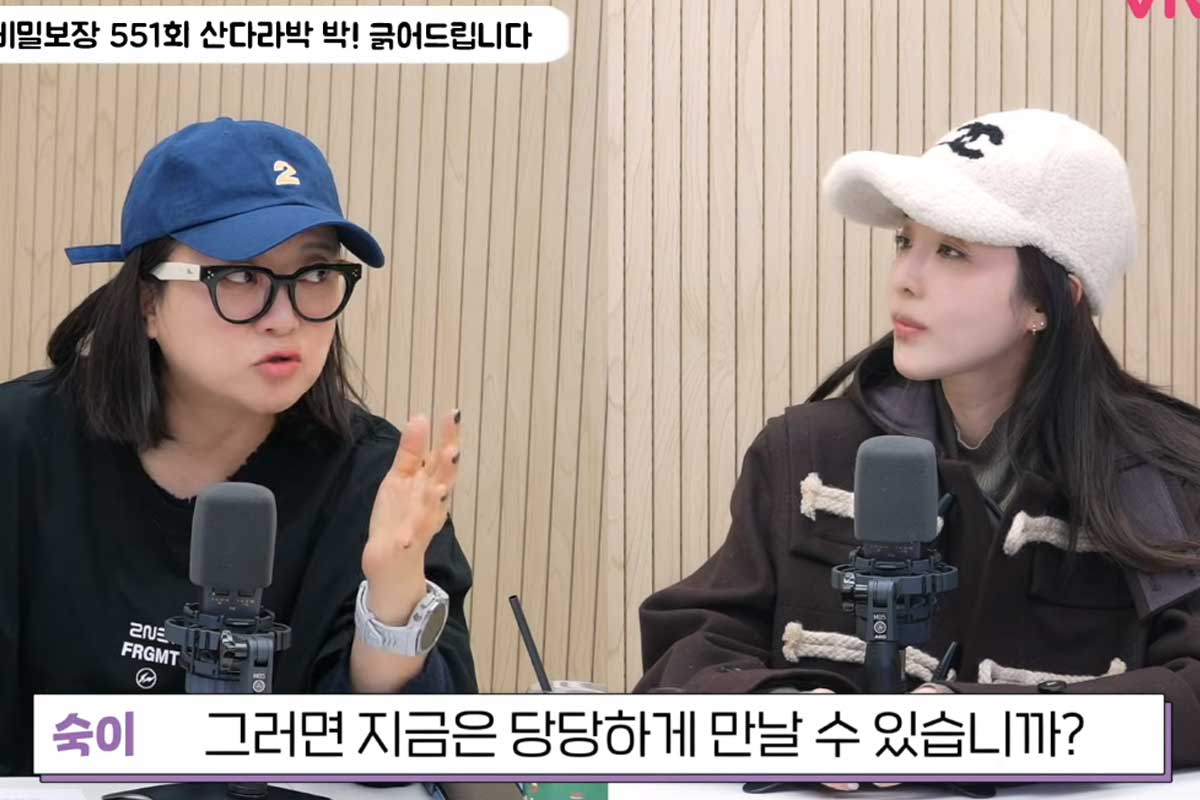 ’41세’ 산다라박, 열애 고백… “연예인 남친” | 논현일보