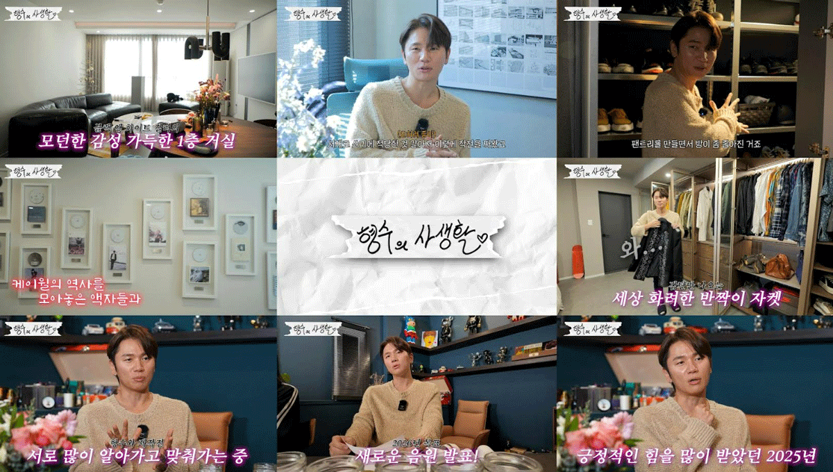 ’44살’ 케이윌, “맞춰가는 중”… 드디어♥ | 논현일보