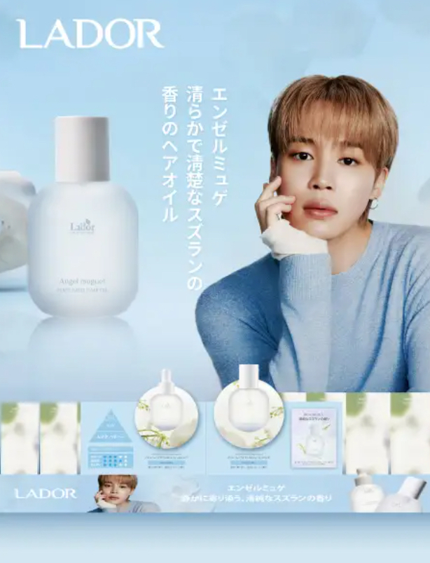 BTS 지민 전면에…아도르, 日 '앳코스메 도쿄'서 특별 부스 운영 | 더구루