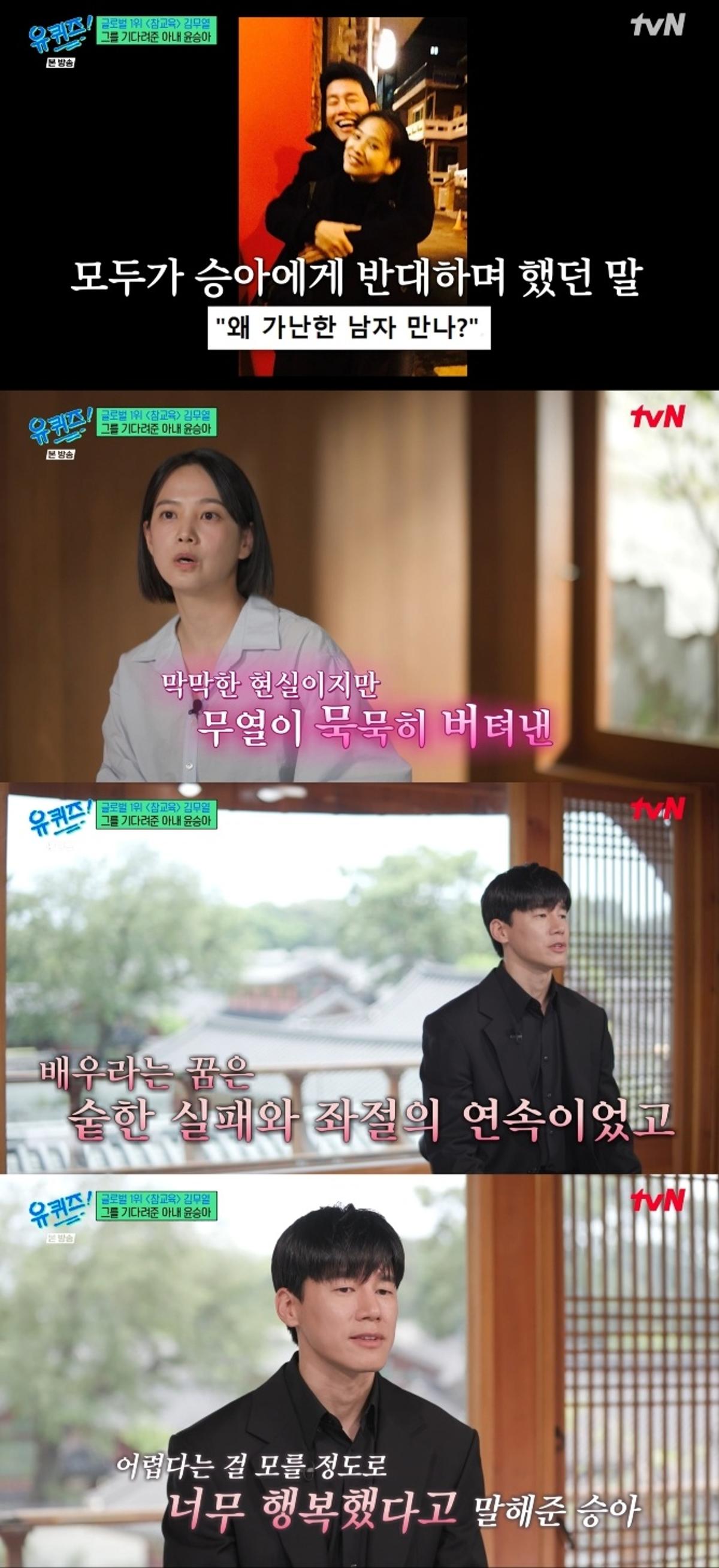 Kim Mu-yeol and Yoon Seung-ah: Emotional Reunion After ‘Charming ...