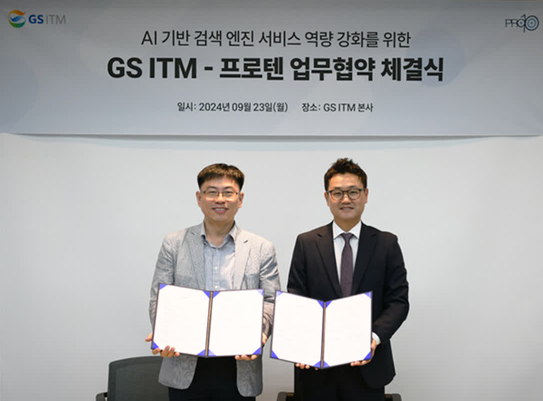 GS ITM, 프로텐과 AI 검색 솔루션 시장 협공 | 디지털투데이