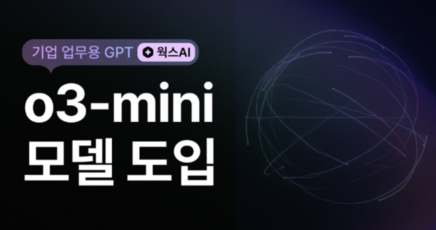 AI3, 기업용 GPT 서비스 웍스AI에 오픈AI o3-미니 모델 탑재 | 디지털투데이