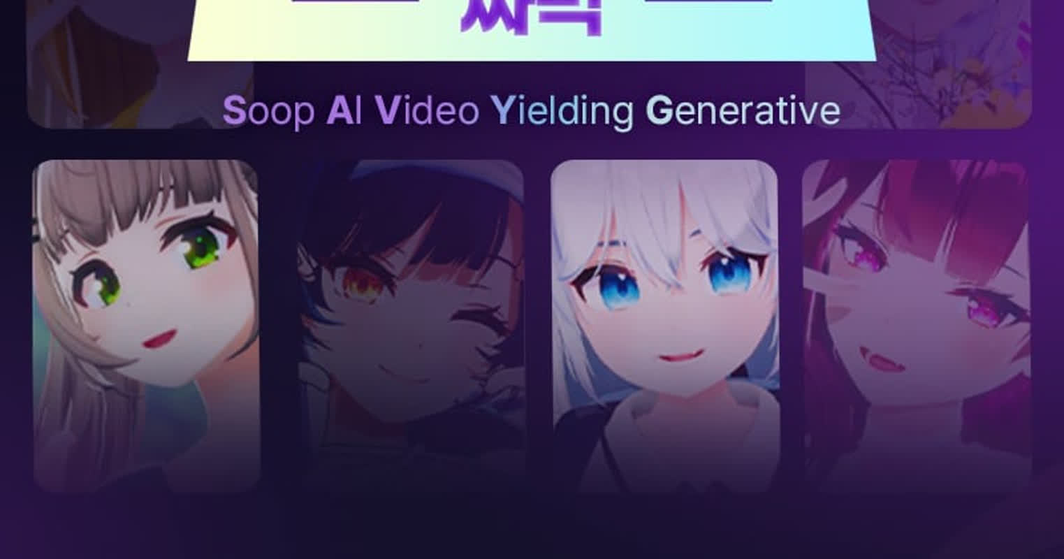 SOOP, 생성형 AI 영상 서비스 ‘싸빅’ 적용 스트리머 3000명으로 확대 | 조선비즈