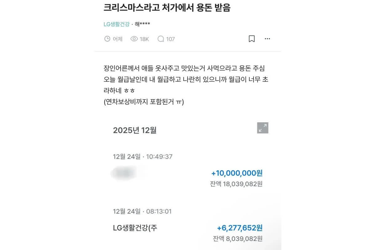 장인어른 용돈 수준... | 피드클릭