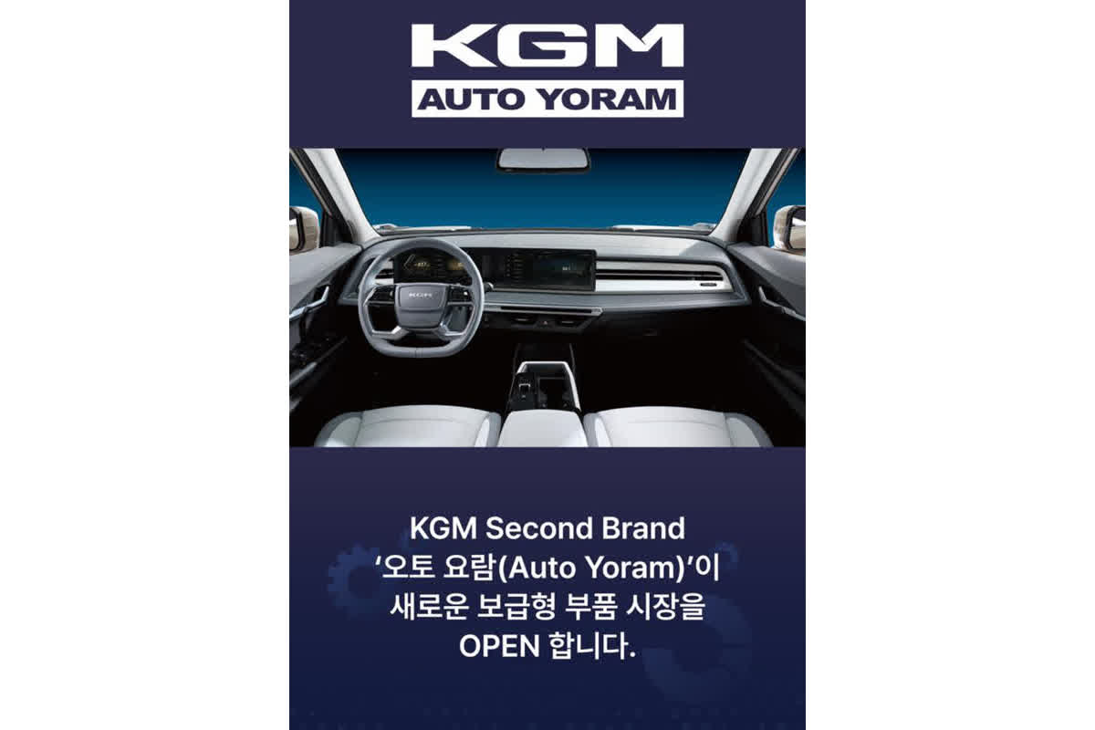 순정 품질에 ‘가격은 40% 뚝’… KGM 애프터마켓 부품 브랜드 론칭 | 카앤모어